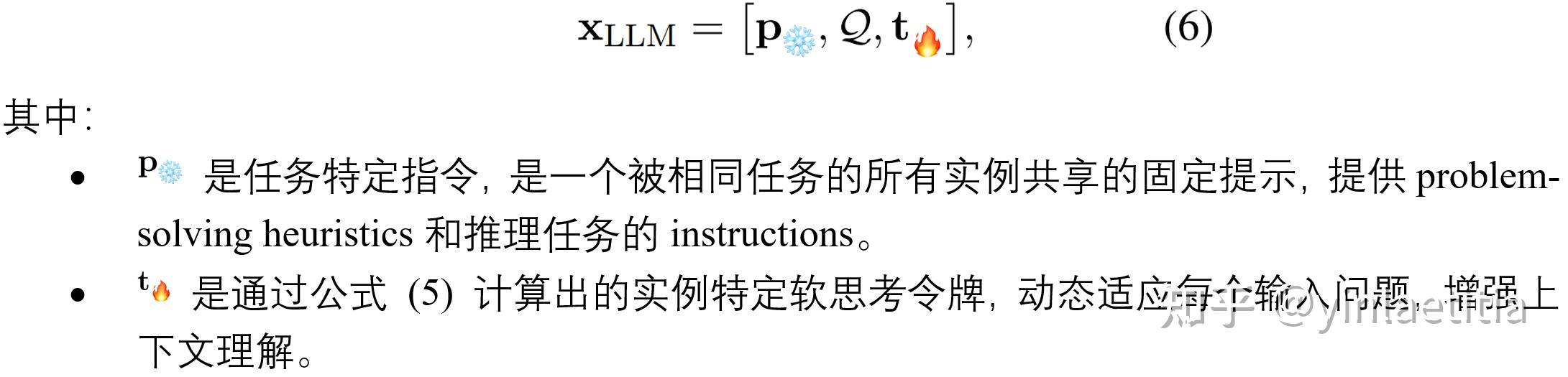 论文笔记 - SoftCoT: Soft Chain-of-Thought for Efficient Reasoning with LLMs - 知乎