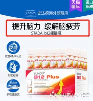 维生素B族最后一颗明星- 维生素B12在美妆中的应用 - 知乎