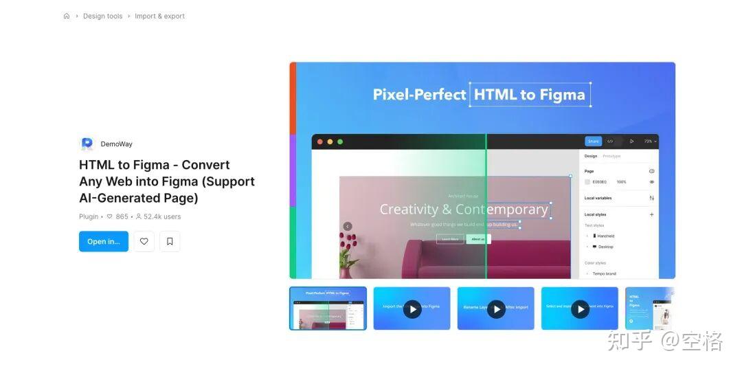 原型设计的终极方案：Html to Figma + cursor 完美复刻任意网页 - 知乎