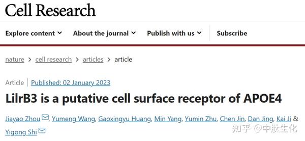 施一公团队发现APOE4受体，揭示阿尔茨海默病最强风险因子致病原因 - 知乎