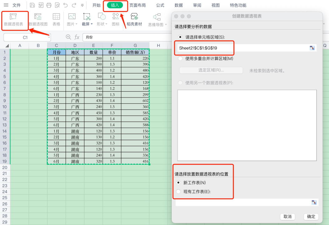 快速入门 Excel 之数据透视表 - 知乎