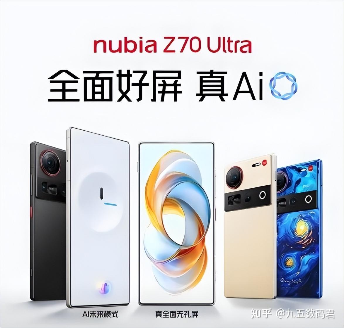 弯道超车，比友商更激进！努比亚Z70 Ultra，央视舞台上的AI新星 - 知乎