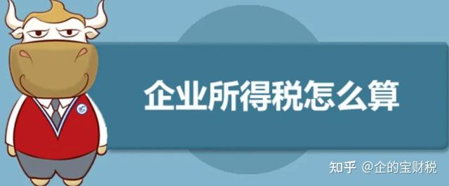 公司运营需要交哪些税,企业运营过程中可能会涉及到哪些税 知乎