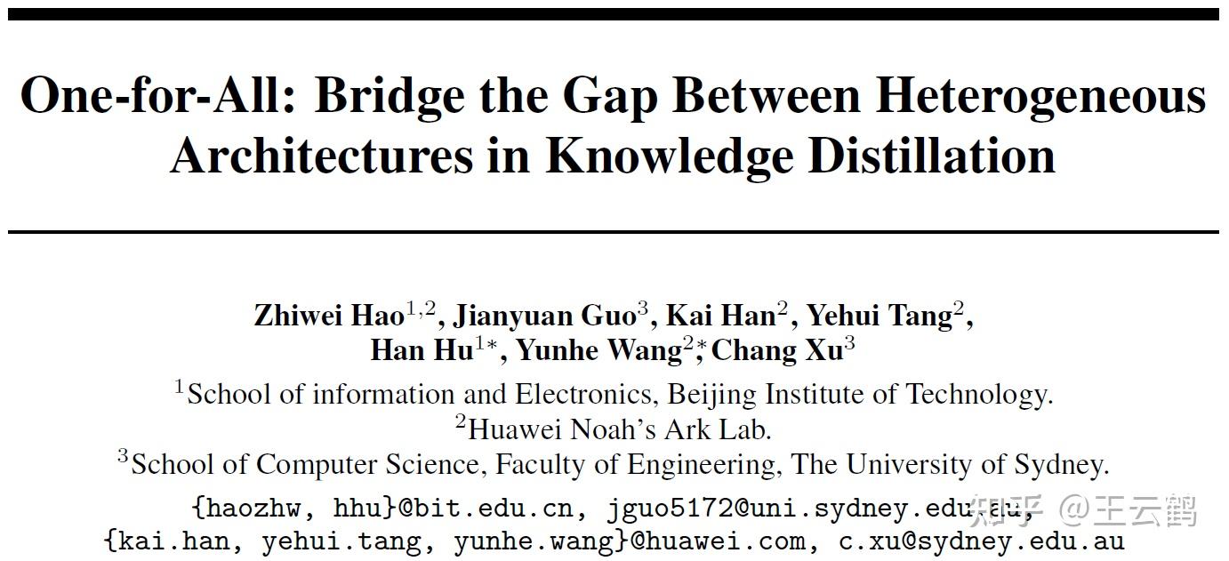 NeurIPS23 | 任意模型都能蒸馏，华为诺亚提出异构模型的知识蒸馏方法 - 知乎