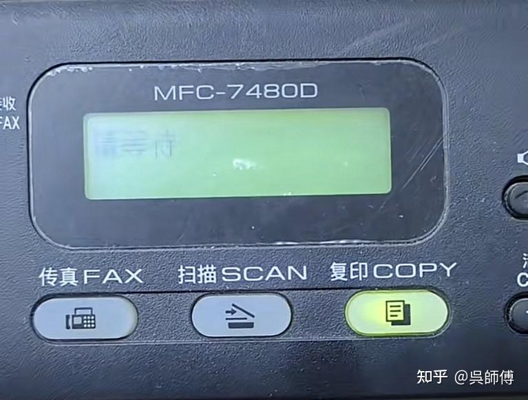 兄弟MFC-7480D打印机墨粉清零方法（图解） - 知乎