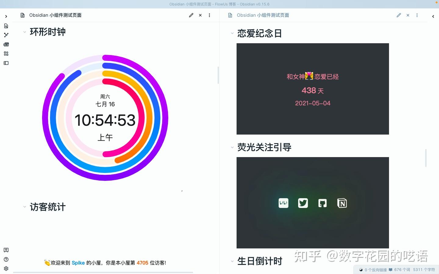 双链笔记使用教程：如何在双链笔记软件中建立仪表盘？以嵌入式小组件库「组件世界/Widget Store」为例，辅助建立强大的知识库 - 知乎