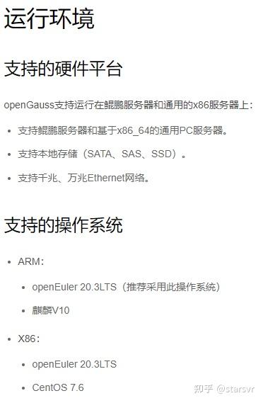 高斯数据库gaussdb详解 知乎