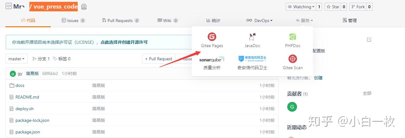最新最全vuepress零基础搭建 - 知乎