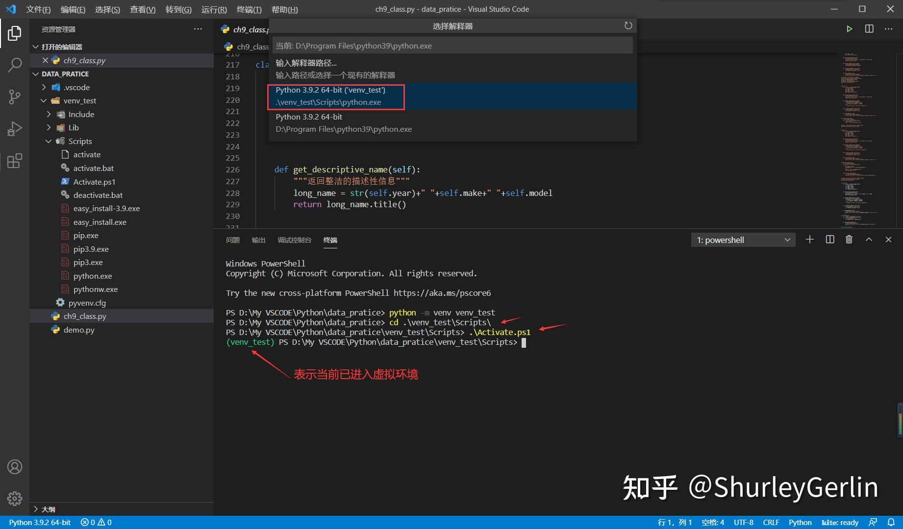 VSCODE（visual studio code）配置Python虚拟环境 - 知乎