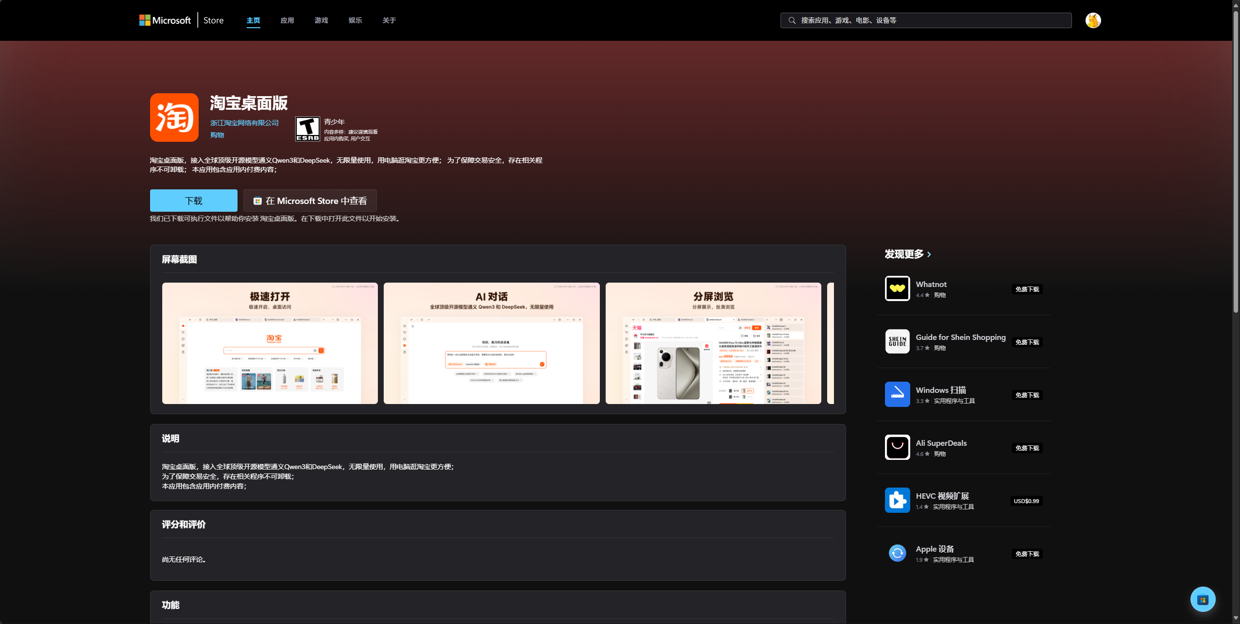 淘宝5-18 正式推出桌面版客户端！ - 知乎