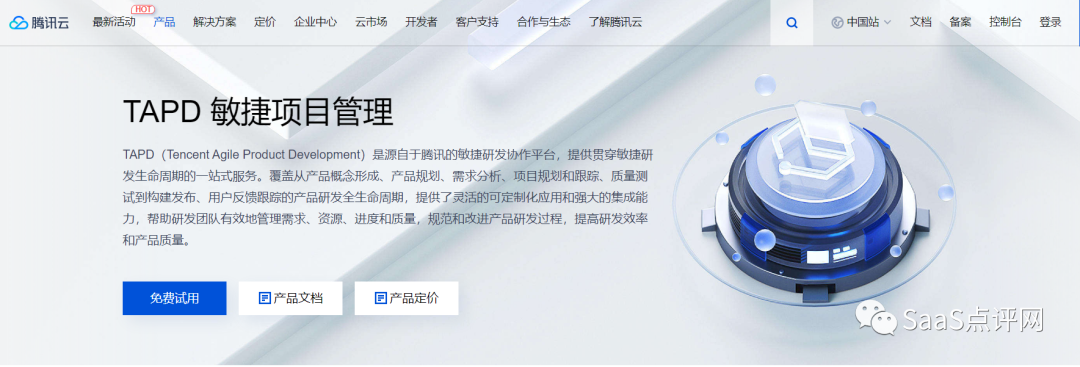 腾讯TAPD敏捷项目管理系统怎么样？TAPD企业版如何收费？TAPD优惠折扣如何领取？ - 知乎