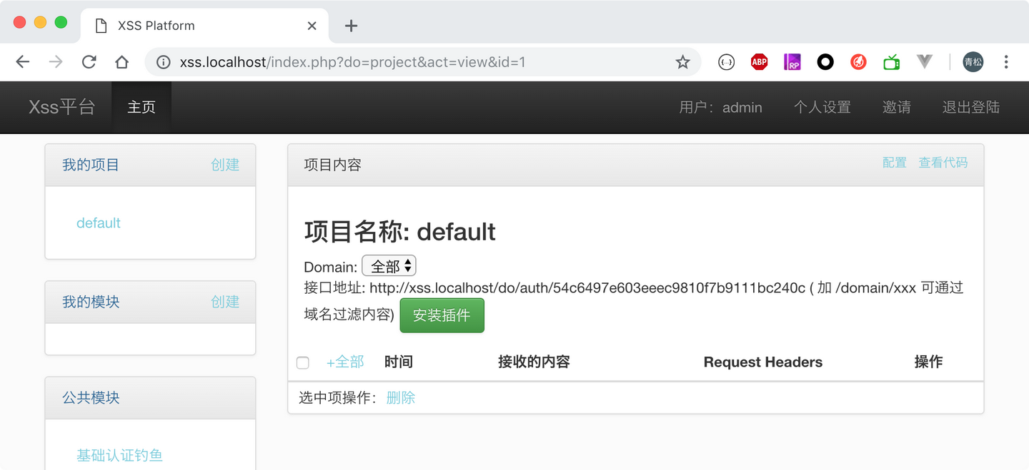 XSS Platform搭建及使用实践 - 知乎
