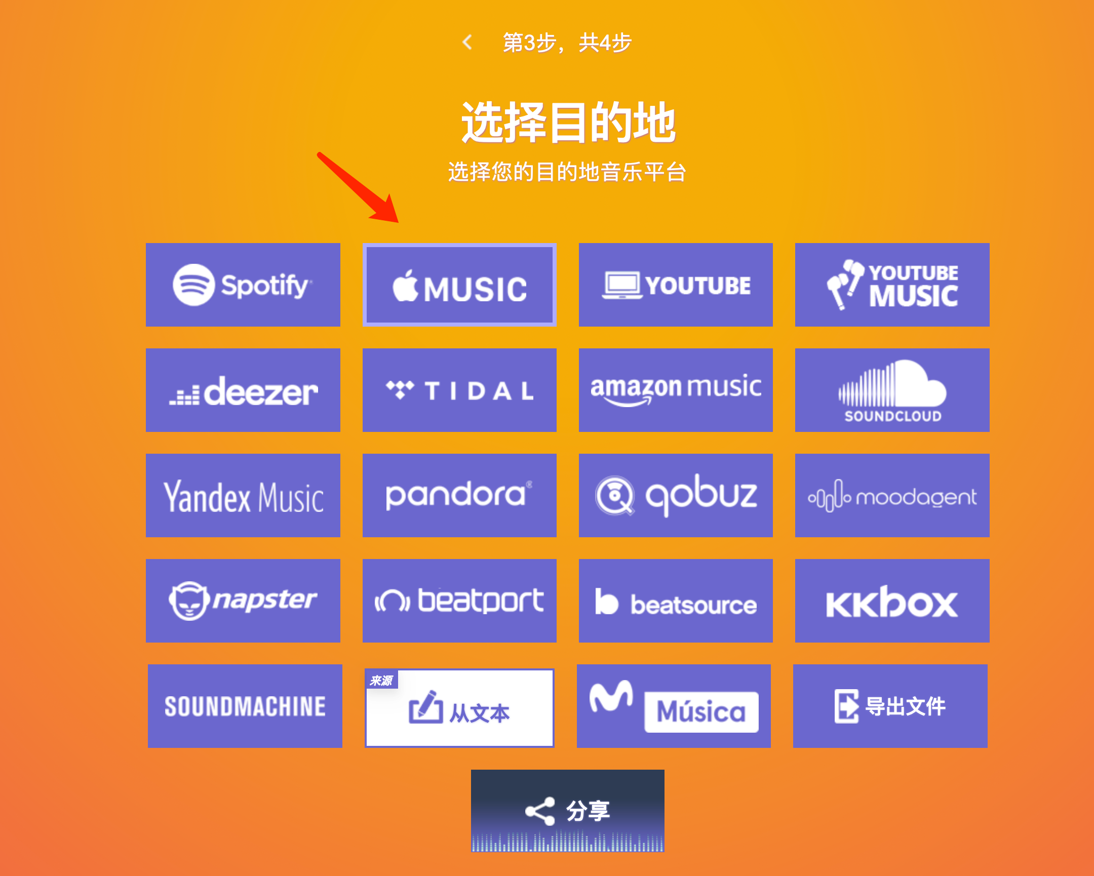如何将网易云音乐/QQ音乐转移到applemusic - 知乎