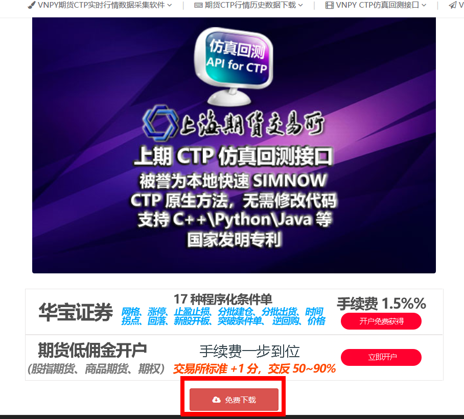 怎么用VNPY CTP 仿真柜台来实现CTP 程序TICK级回测 - 知乎