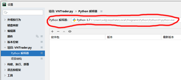 新版VNPY基础教程完整版—开发环境安装 - 知乎