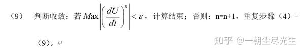 计算流体力学（三）求解一维Laval管流动的Euler方程 - 知乎