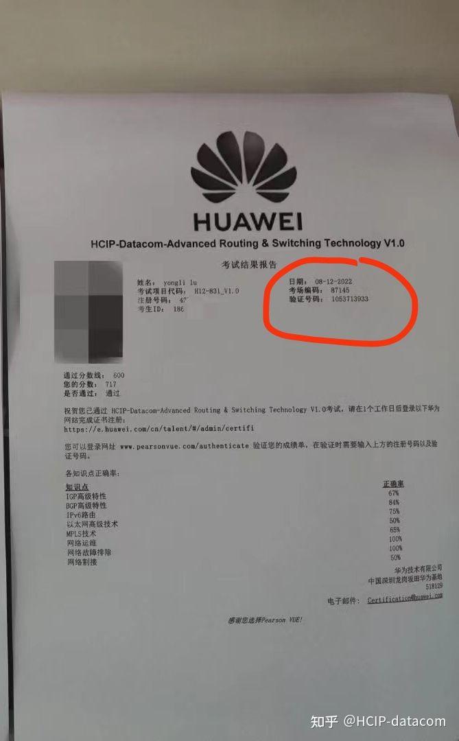 HCIP-datacom - 知乎