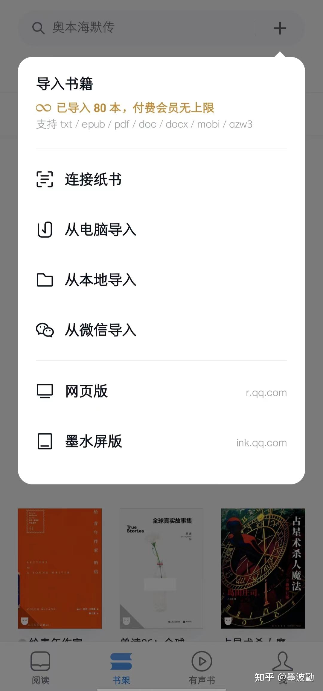纸书之外，墨水屏+微信读书+Zlib共同搭建阅读系统 - 知乎