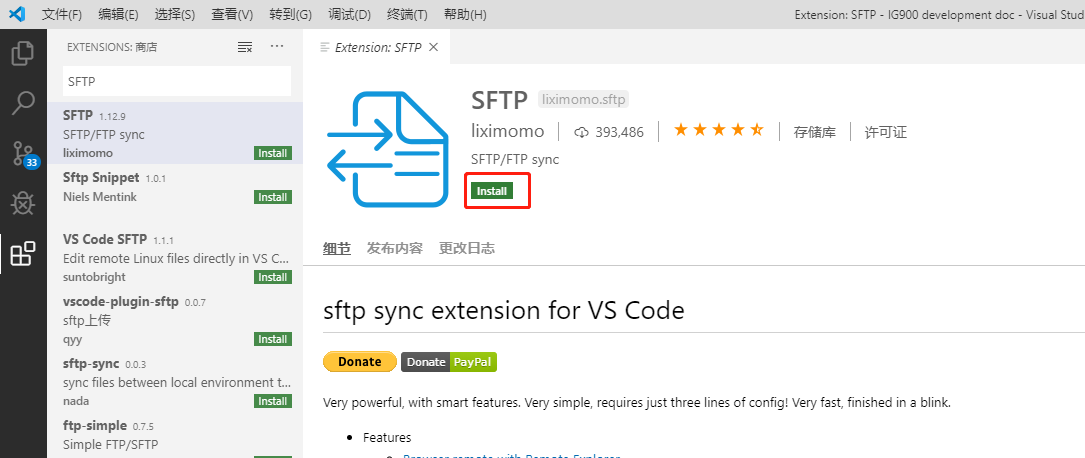 VScode实现本地与远端同步开发的两种方式 - 知乎