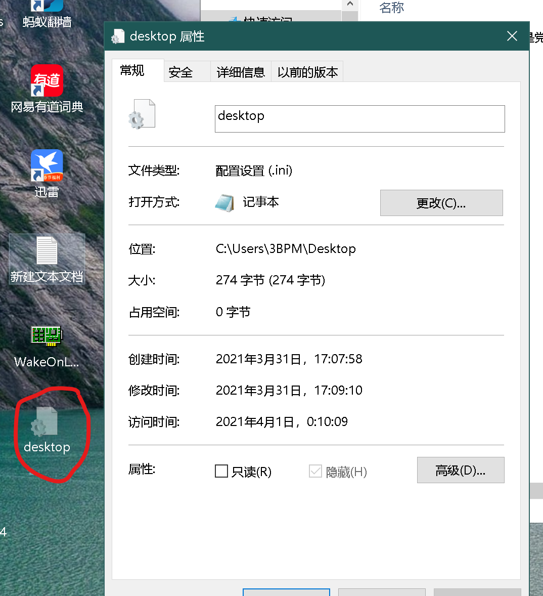 windows 桌面位置异常/桌面和库文件夹位置重复/桌面找不着了/桌面位置乱了的解决方法（主要适用win10、win7） - 知乎