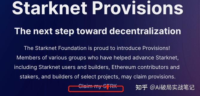 GitHub开源项目贡献者可领Starknet币（验证可用） - 知乎