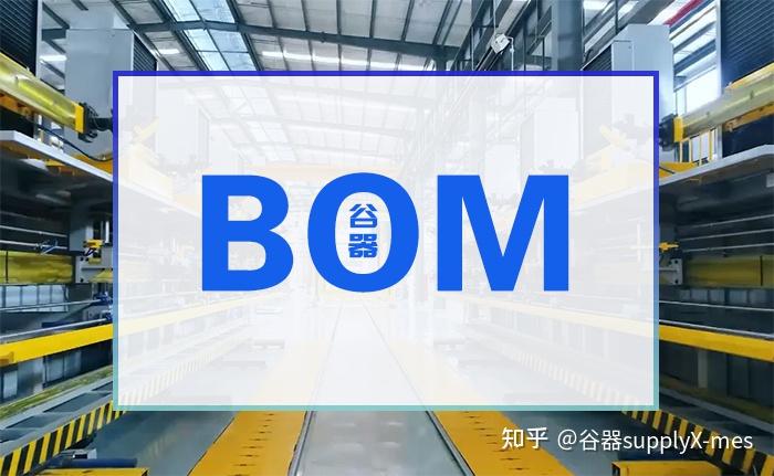 一文读懂整车开发中的BOM形态 - 知乎