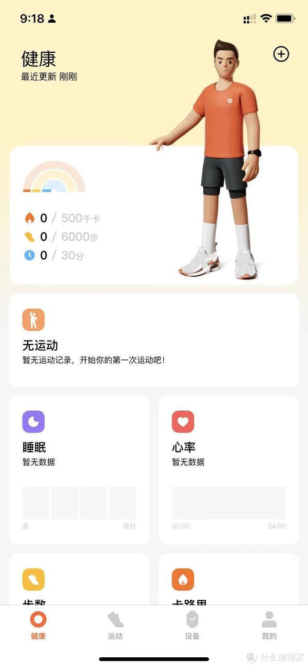 华米全新上线“zeep life"，全面接管小米运动 - 知乎