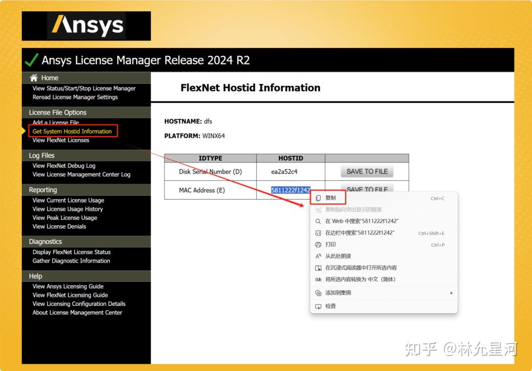 ANSYS 2024R2软件安装教程（附安装包下载） - 知乎
