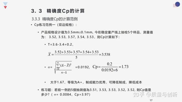 CPK为什么要大于1.33？这篇给你讲明白 - 知乎