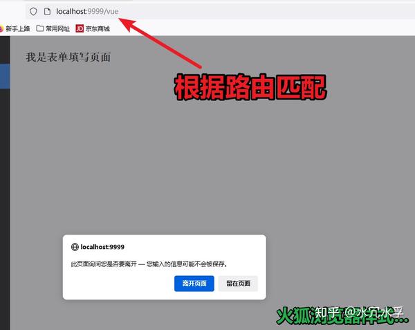 onbeforeunload事件之关闭浏览器之前的提示弹框 - 知乎