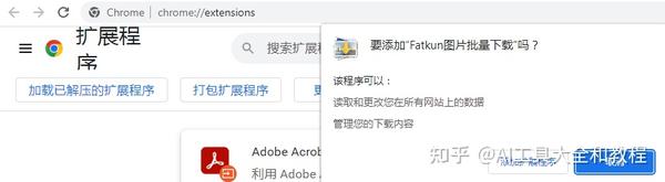 上网必备技能，网页图片和视频下载方法和工具汇总，另附chrome插件扩展程序下载、安装和使用方法 - 知乎
