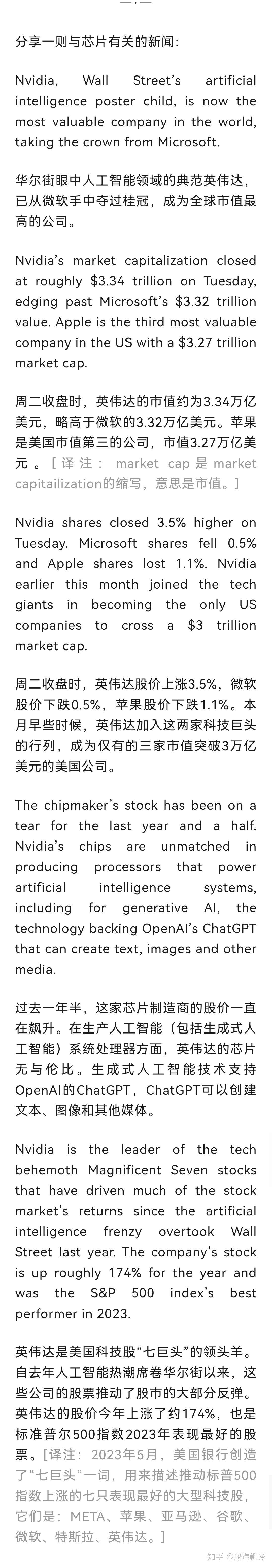 legacy chips是“遗产芯片”？（英伟达市值升至全球第一） - 知乎
