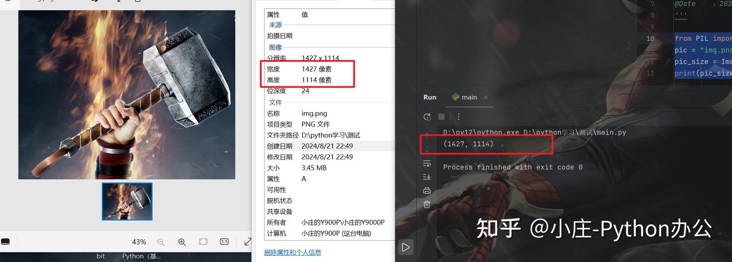 python——PIL常见用法 - 知乎