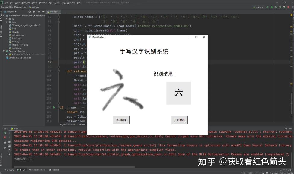 如何使用搭建CNN网络/构建手写汉字识别系统 UI界面实现 可对20个汉字进行识别检测简单搭建的CNN网络 深度学习cnn网络-带UI界面 - 知乎
