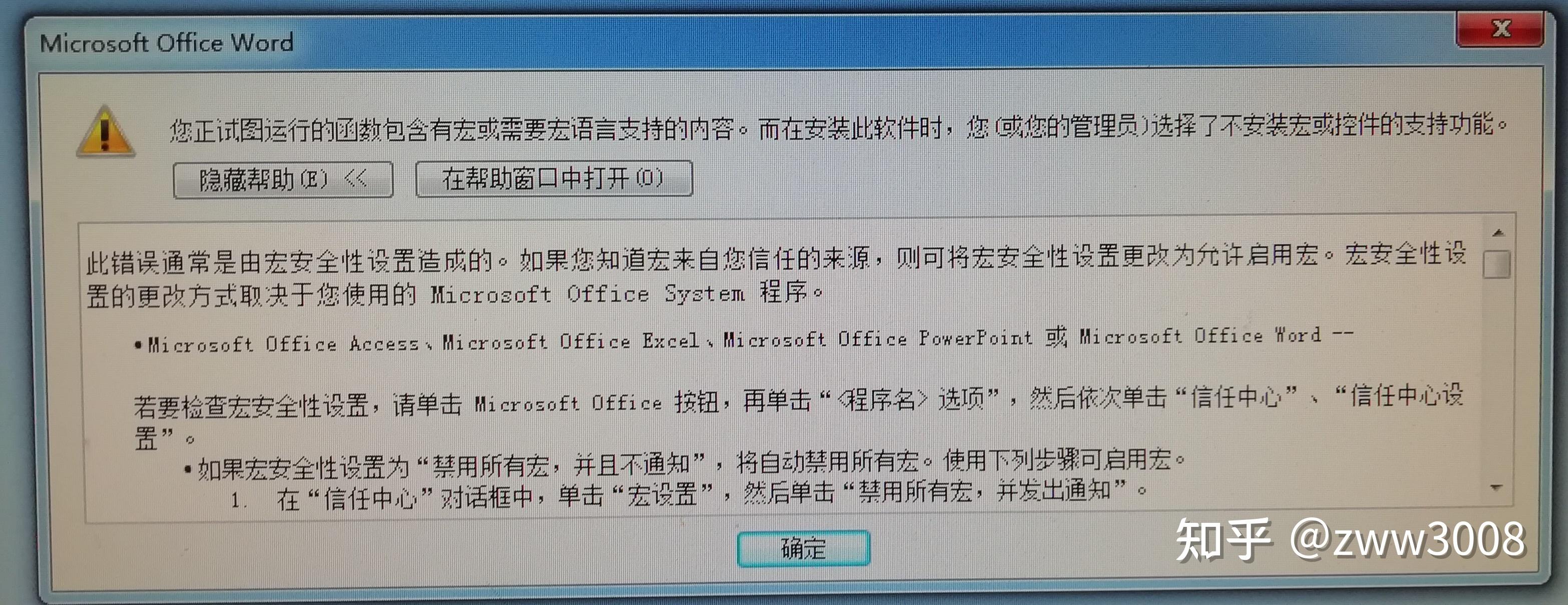 ACCESS与OLE服务器或ActiveX控件通讯出现问题 - 知乎