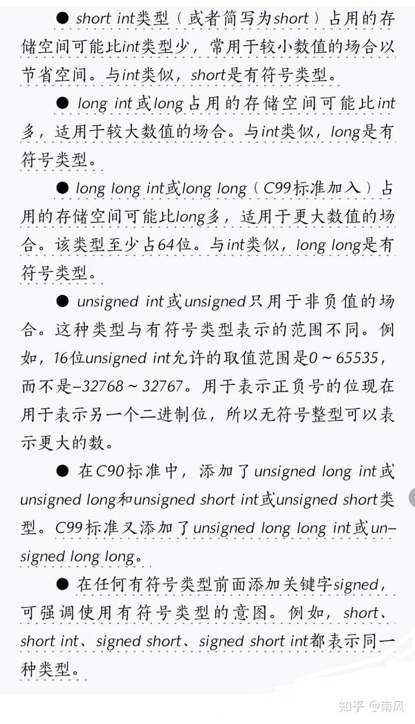 C语言基本数据类型 知乎