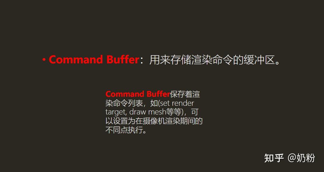 百人计划3.7.2command buffer及urp概述 - 知乎