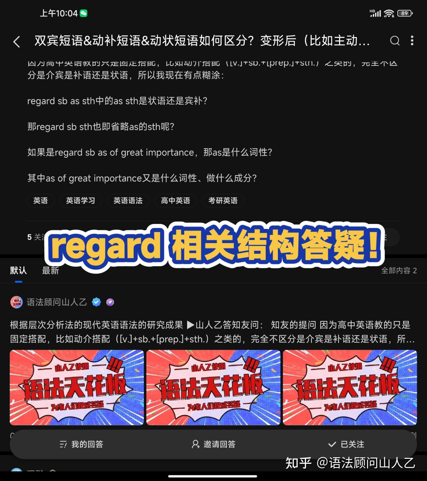 regard 相关结构答疑！ - 知乎