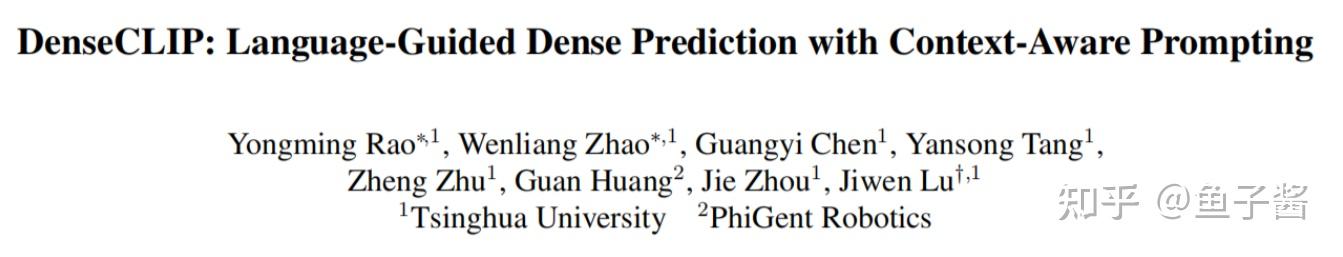 详解一篇CLIP应用在语义分割上的论文（CVPR 2022） - 知乎
