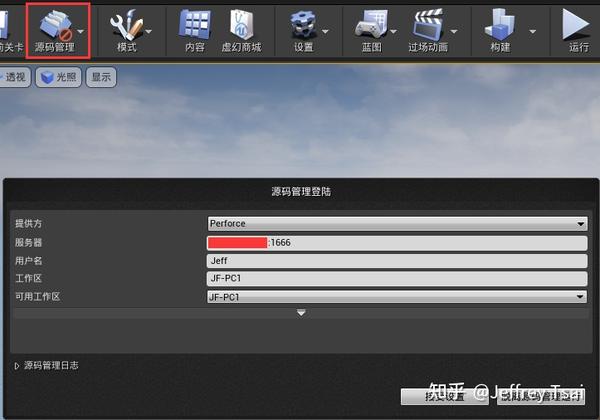 UnrealEnigne源码构建&Perforce&（UnrealGameSync）开发版本控制基础部署 - 知乎