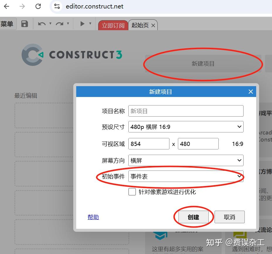 1.1 入门准备——使用 C3游戏引擎 快速学习入门JavaScript 语言编程 Construct3 官方教程翻译版 - 知乎