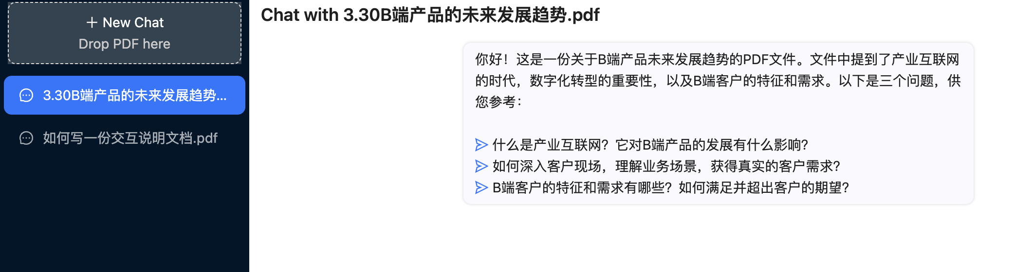 一个基于chatgpt的超级读书工具 Chat Pdf 知乎 
