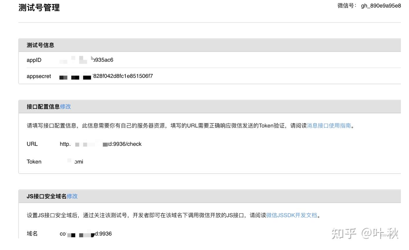 【H5】html实现微信授权登陆 - 知乎