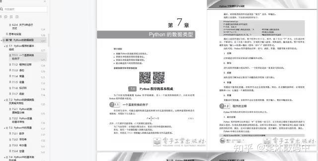 580页python全案例入门资料，边学边练，技能速成必备！ 知乎 