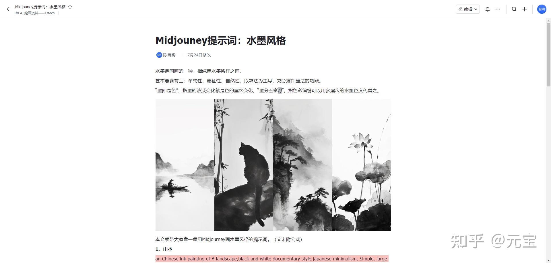 Xstech AI——全AI平台工具（AI对话、AI绘图、AI音乐、AI视频、AI思维导图、AI解析PDF和AI机器人等等） - 知乎