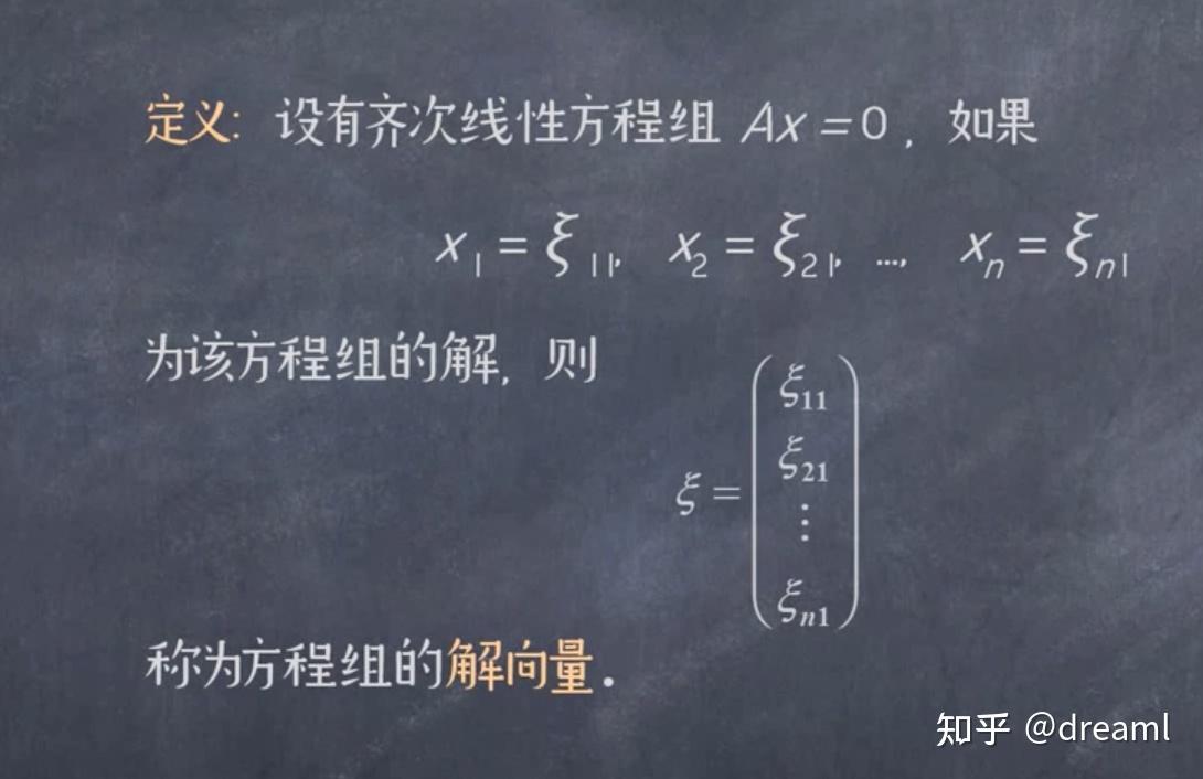 线性代数—线性方程组 知乎 