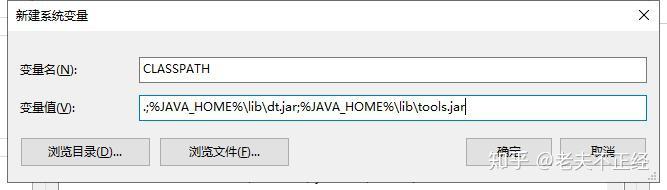 「JAVA」 Java基础之CLASSPATH环境变量 - 知乎