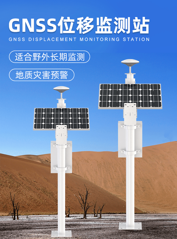 GNSS监测站在滑坡和地质灾害中的应用 - 知乎