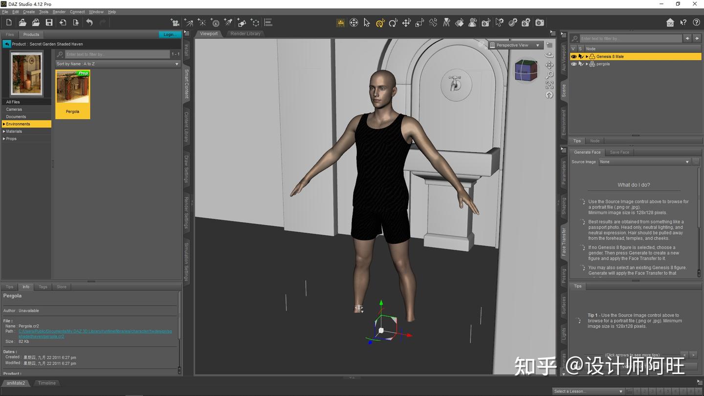 如何使用Daz3d - 知乎