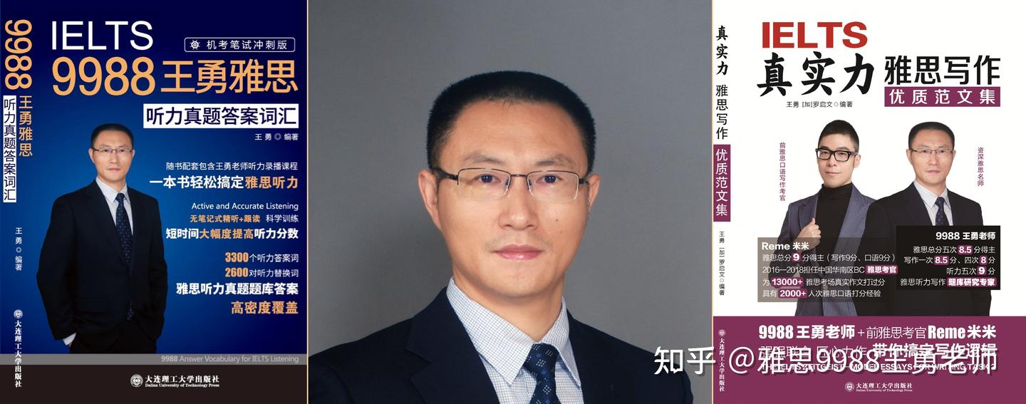 用《9988王勇雅思听力》书及配套听力课取得听力7+（含详细听力复习计划） - 知乎